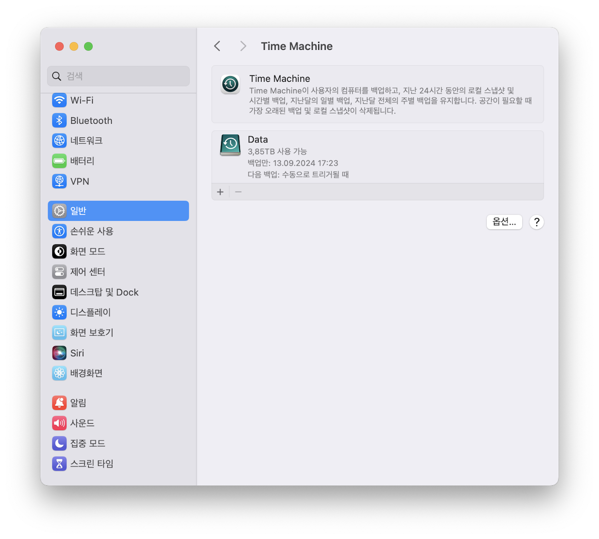 Mac에서 디스크가 거의 꽉 찼습니다” 오류를 해결하는 방법이 궁금하신가요